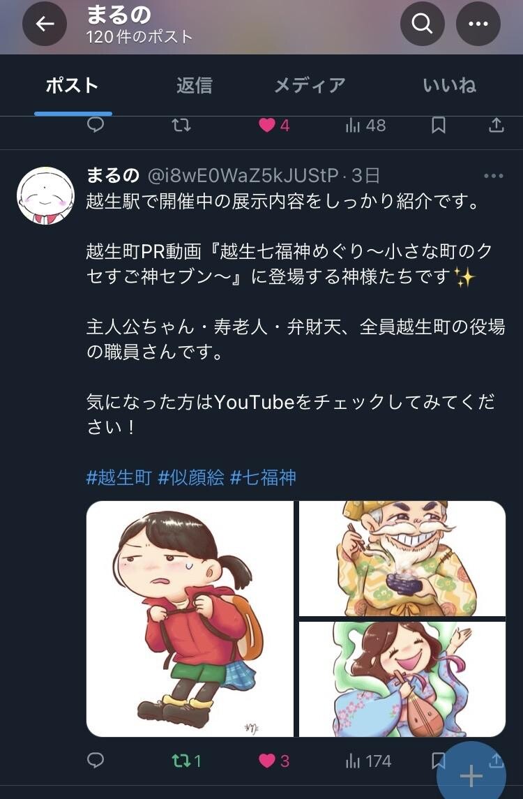 まるのさん応援します！ / Mr.wwYwwさんのモーメント | YAMAP / ヤマップ