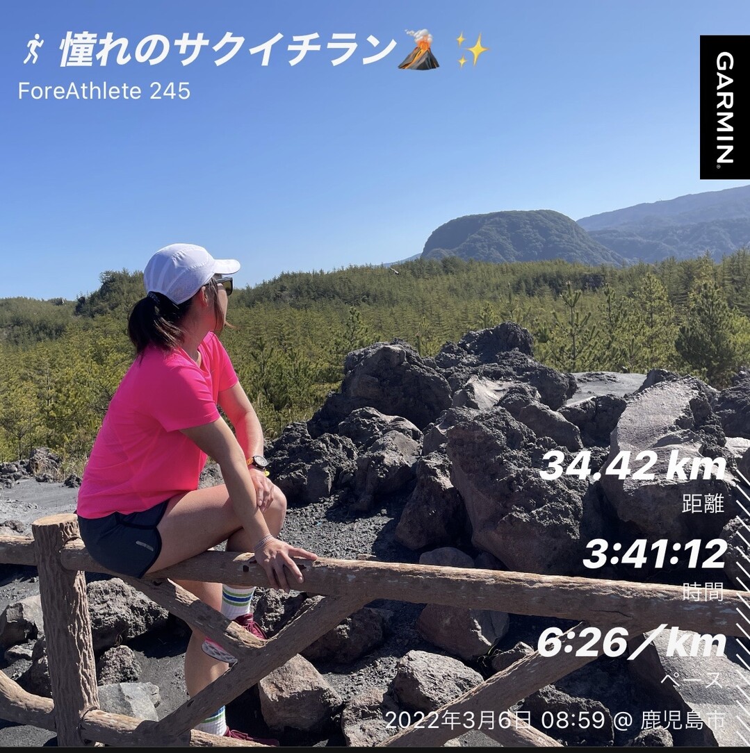 以前から挑戦してみたかったサクイチ（桜島... / MAKIさんのモーメント | YAMAP / ヤマップ