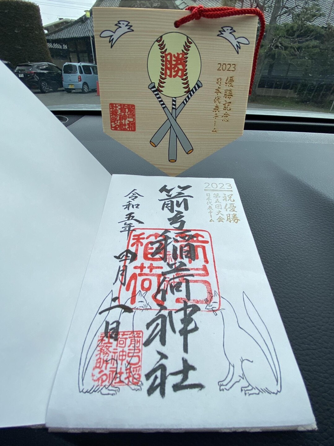 3月16日にも訪れて、侍ジャパン🇯🇵... / MAYUMIさんのモーメント | YAMAP / ヤマップ