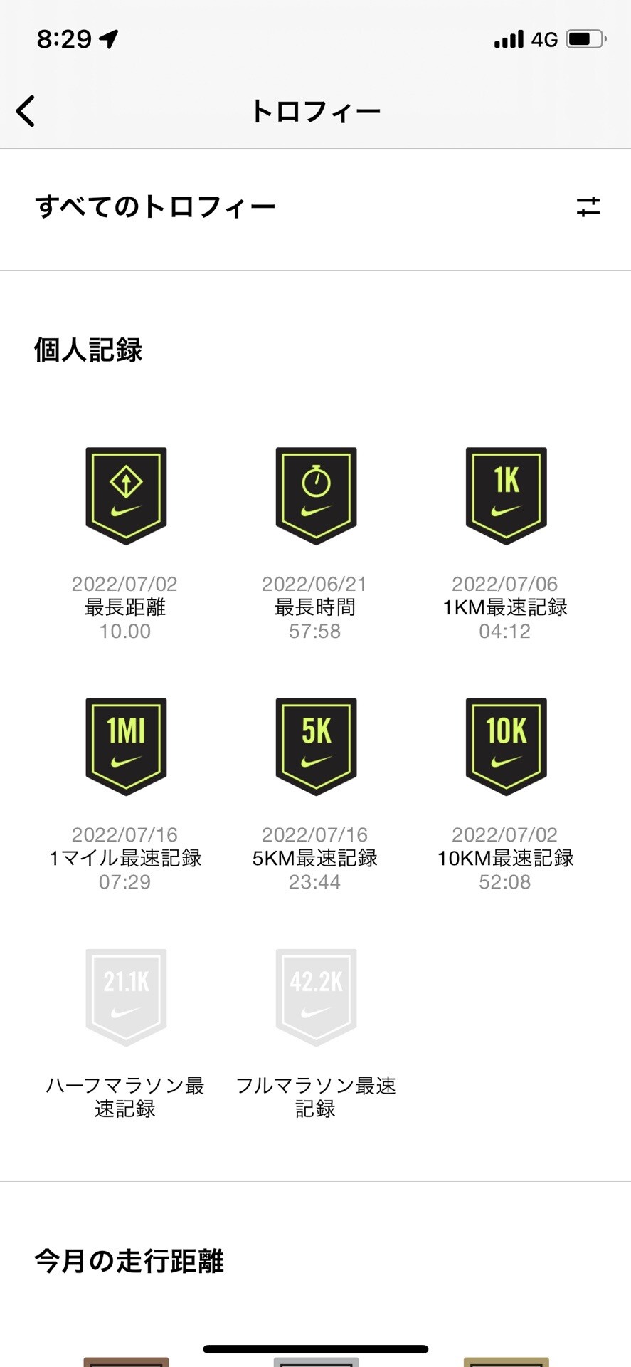 5km更新しました。途中4分30秒台が2... / てらもさんのモーメント | YAMAP / ヤマップ