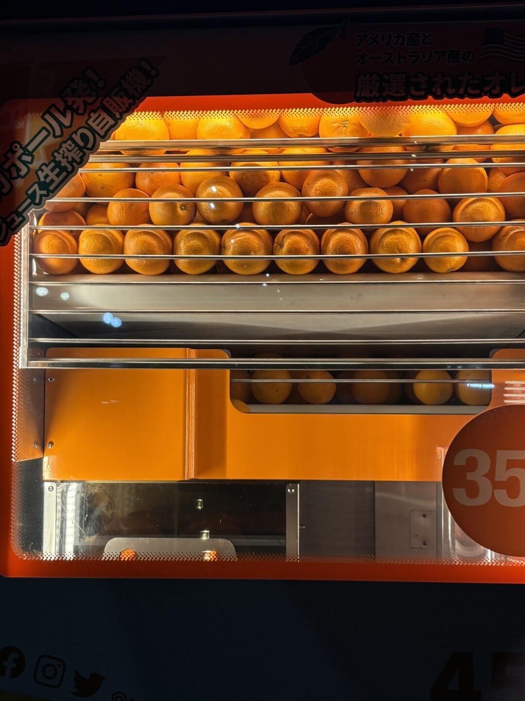 おまけの、気になる自販機。オレンジ生絞り... / drankmonkeyさんのモーメント | YAMAP / ヤマップ