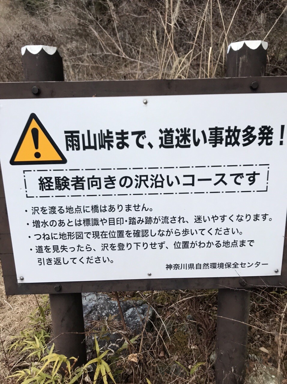雨山峠,鍋割山 / KJR-Rさんの塔ノ岳・丹沢山・蛭ヶ岳の活動データ | YAMAP / ヤマップ