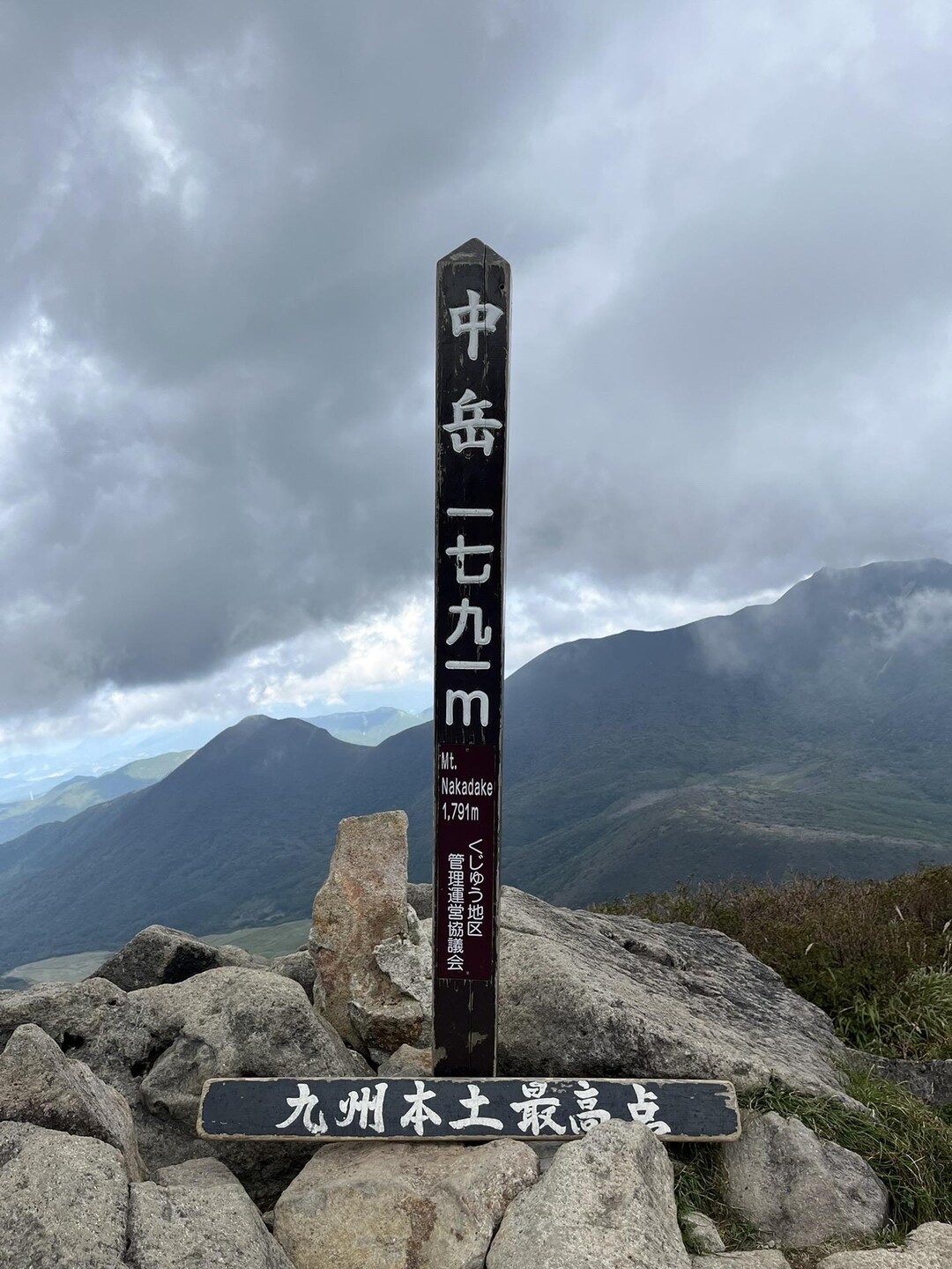 沓掛山・久住山・中岳・天狗ヶ城 / Ryouさんの九重山（久住山）・大船山・星生山の活動データ | YAMAP / ヤマップ