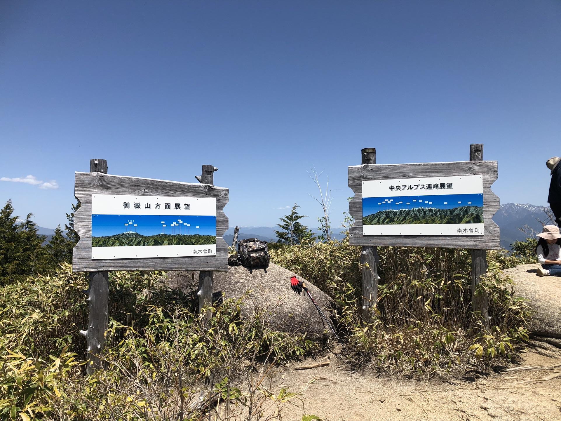 南木曽岳・摩利支天 / ジャンジャックさんの南木曽岳の活動データ | YAMAP / ヤマップ