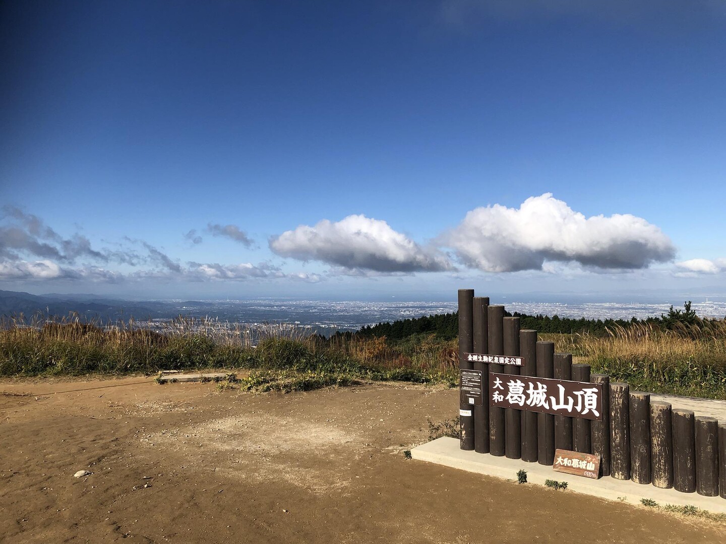 二上山・大和葛城山・金剛山縦走 / n-matsuさんの金剛山・二上山・大和葛城山の活動データ | YAMAP / ヤマップ