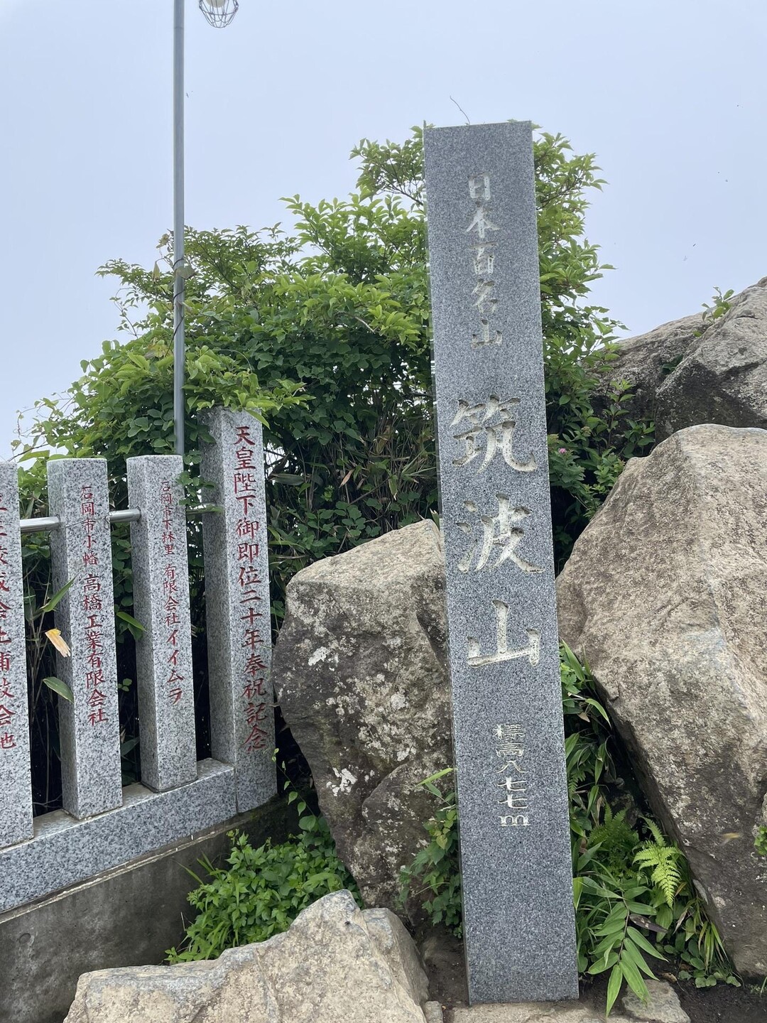 筑波山（女体山）・筑波山（男体山） / maru さんの筑波山の活動データ | YAMAP / ヤマップ