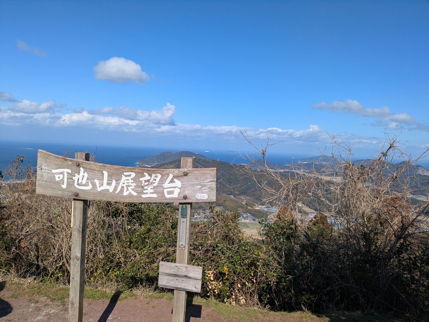 可也山 / Dan爺さんの可也山・火山の活動データ | YAMAP / ヤマップ