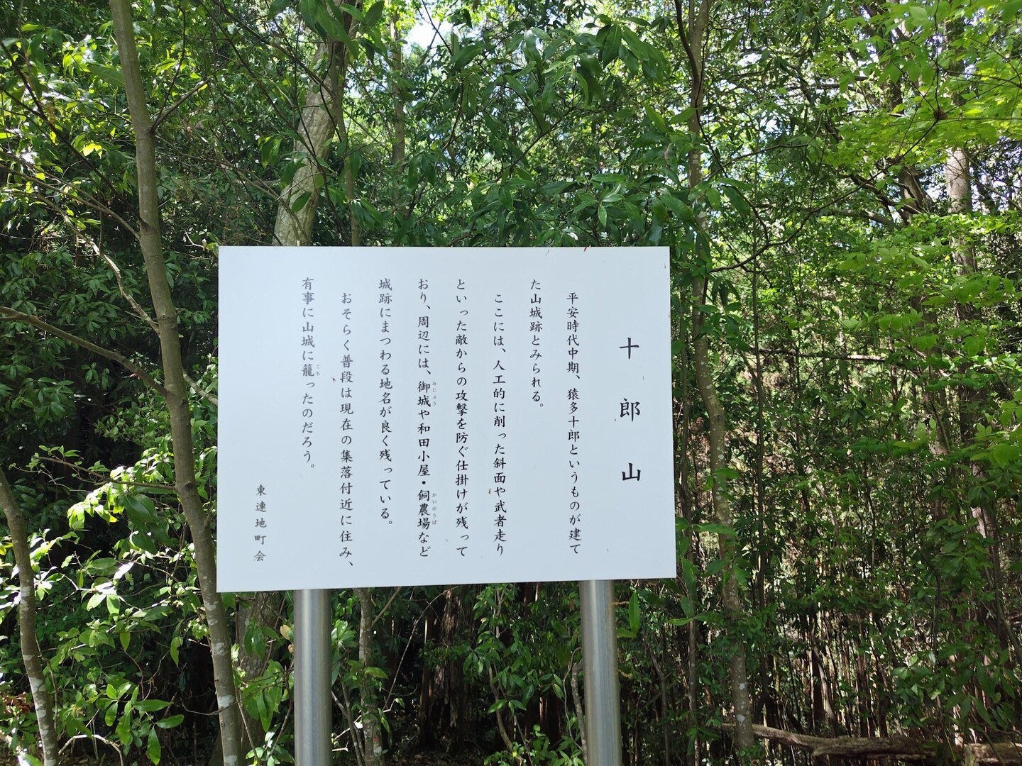 要害山·十郎山·包石 / tomo 99さんの常陸太田市の活動日記 | YAMAP / ヤマップ