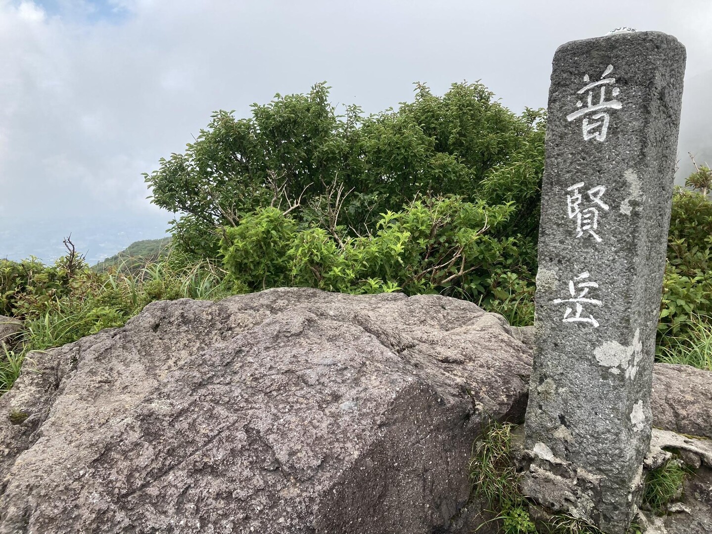 妙見岳・国見岳・普賢岳（雲仙岳） / jingerさんの雲仙岳・普賢岳・絹笠山の活動データ | YAMAP / ヤマップ