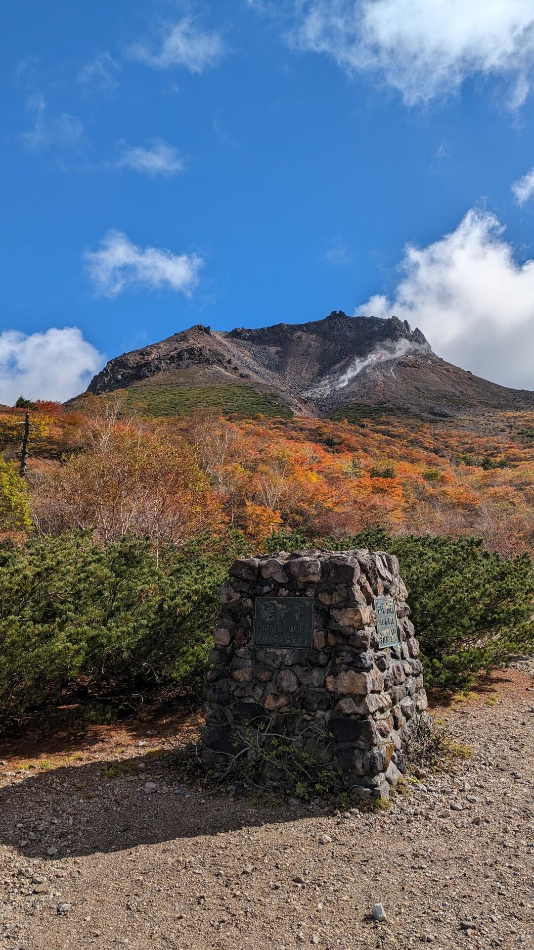 20231015〜20231016 栃木県 茶臼岳(那須岳) / Kyo_omiさんの茶臼岳（那須岳）・三本槍岳・赤面山の活動データ | YAMAP / ヤマップ