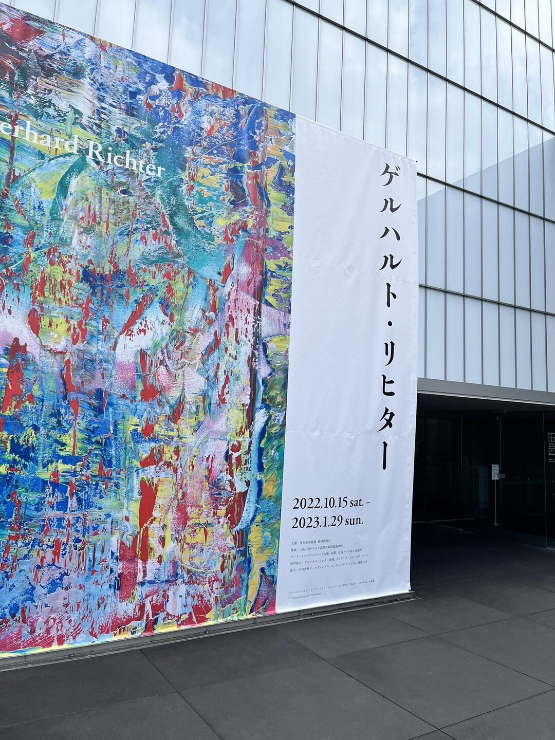 会期終了間際に滑り込み。 豊田市美術館、... / junnnnさんのモーメント | YAMAP / ヤマップ