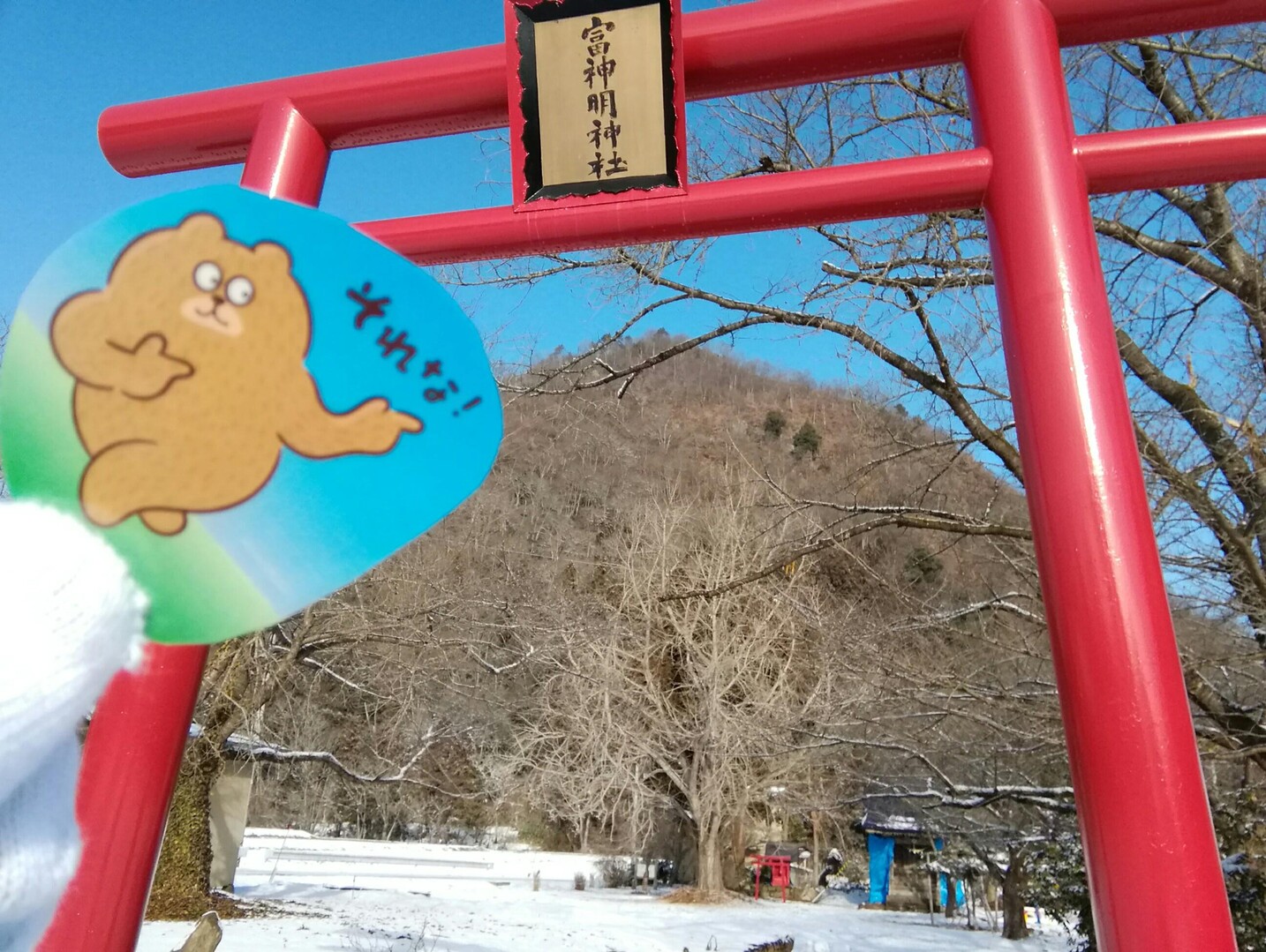 🙂賑わってます🙂 富神山・曲森山 / 林のｸﾏkinさんの白鷹丘陵トレイル（白鷹山・富神山・東黒森山）の活動データ | YAMAP / ヤマップ