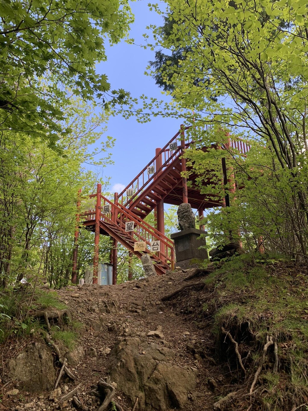 明神山（三ツ瀬明神山） / MaOさんの明神山（三ツ瀬明神山）の活動データ | YAMAP / ヤマップ