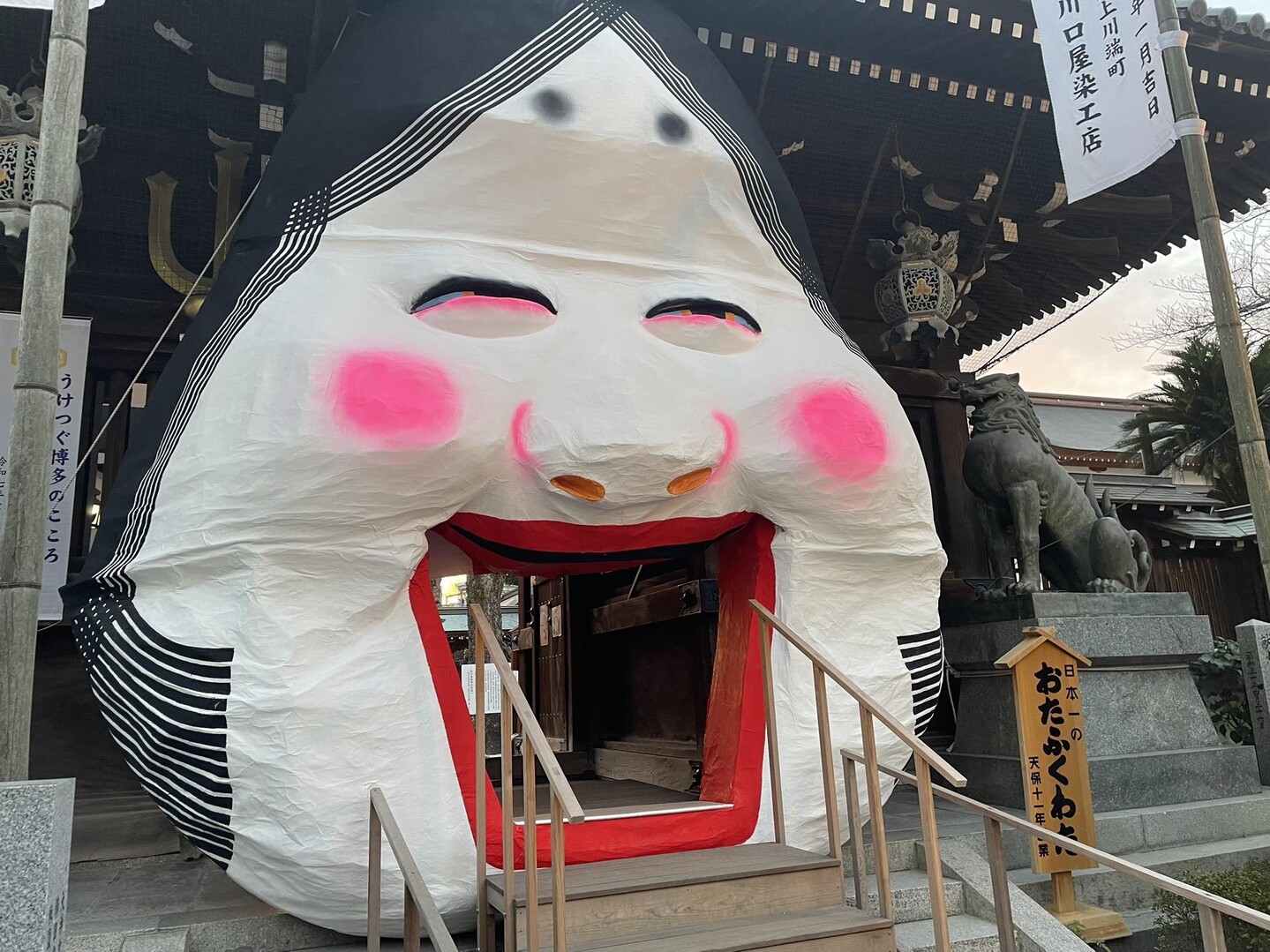 博多総鎮守櫛田神社⛩️ 2月の節分祭に合... / ZERO POINTさんのモーメント | YAMAP / ヤマップ