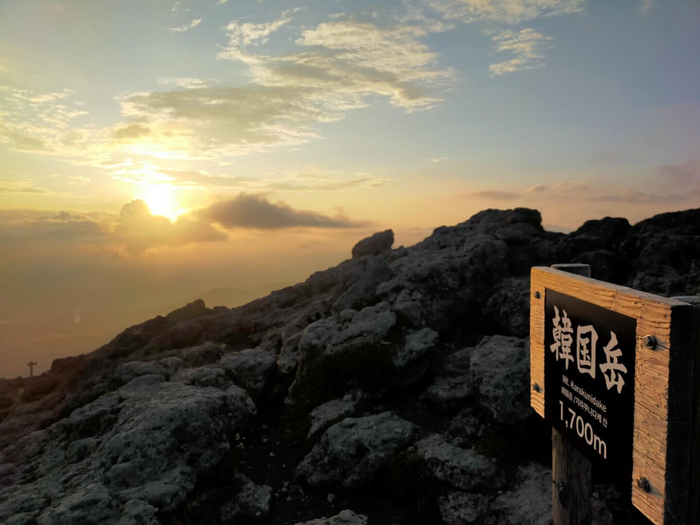 韓国岳🐰夕駆けVer.🌄 / ミカエルさんの霧島山・韓国岳・高千穂峰・夷守岳・烏帽子岳の活動データ | YAMAP / ヤマップ