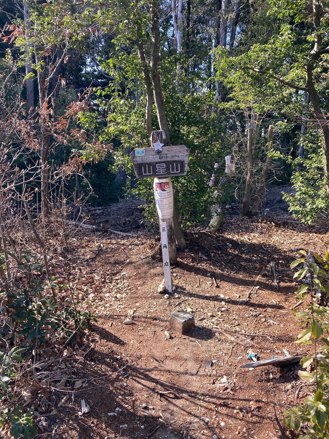 山星山・高根山 / 1 hawkさんの山星山・高根山の活動データ | YAMAP / ヤマップ