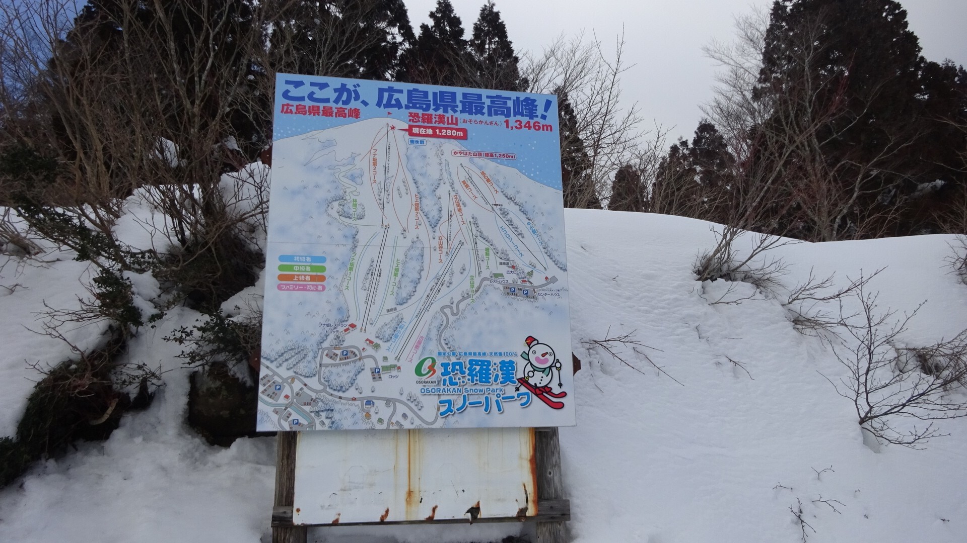 恐羅漢スノーパーク-2022-01-28 / Oysterさんの恐羅漢山の活動データ | YAMAP / ヤマップ