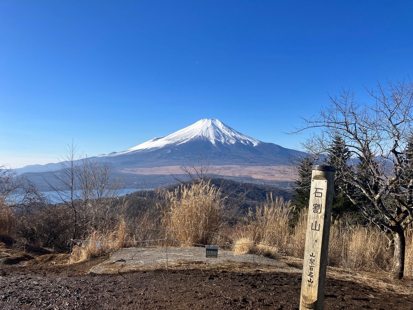 🗻 AZUSA ⛄️ 漆 🥾さんの投稿したフィールドメモ | YAMAP / ヤマップ