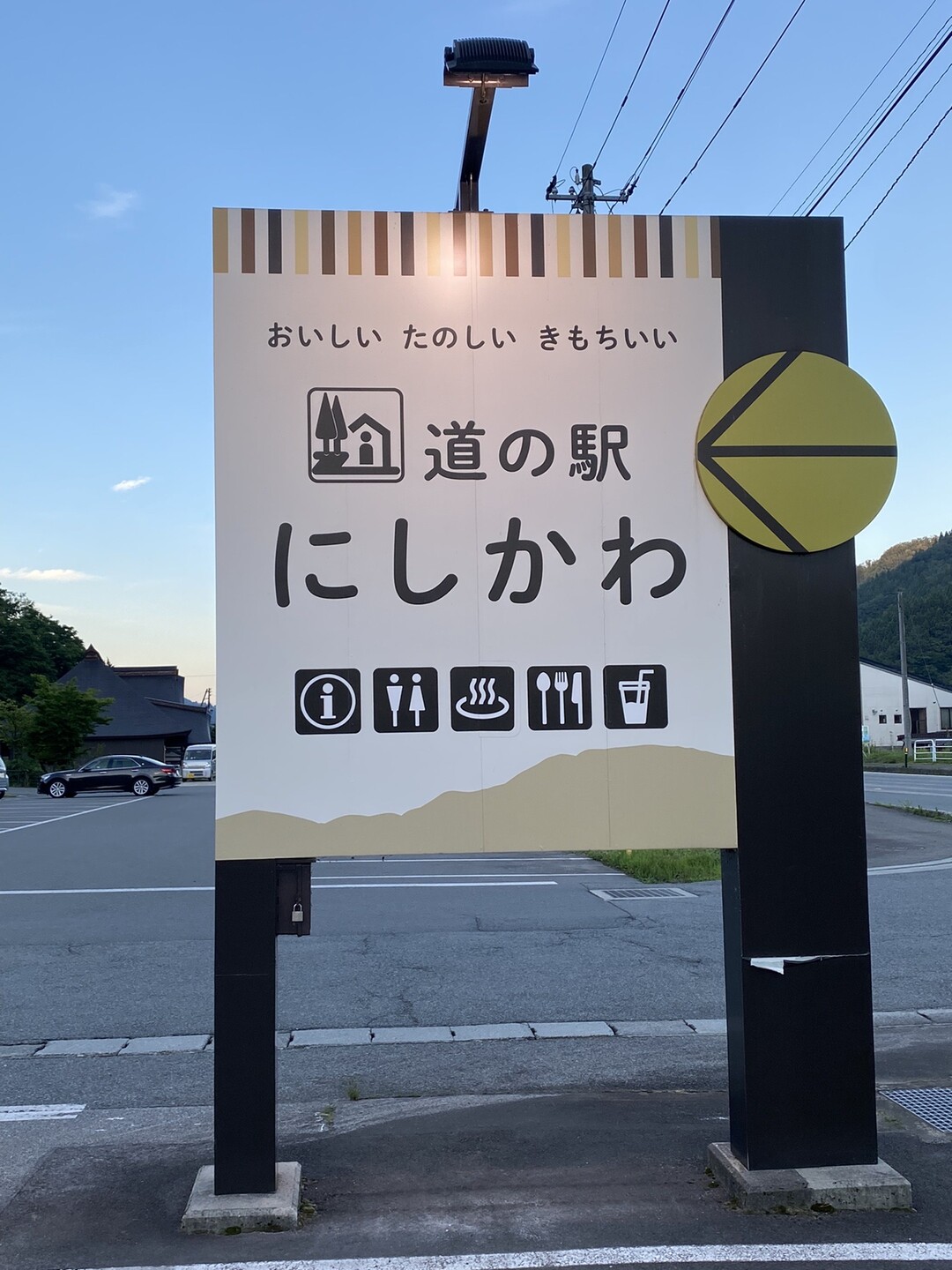 前泊のため到着♪ 飲み物なくなりそう😅... / Shin5さんのモーメント | YAMAP / ヤマップ