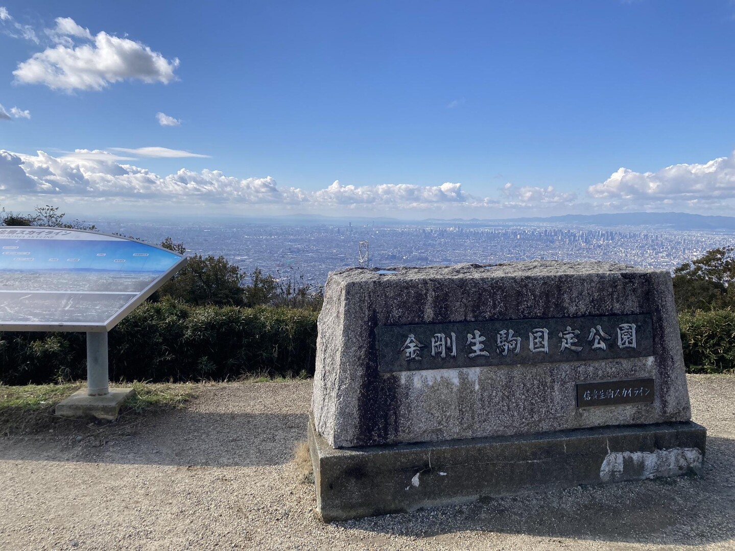 高安山・天明山・三国山・横峰山・大原山・天照山・鬼取山・生駒山 / joさんの生駒山・神津嶽・大原山の活動データ | YAMAP / ヤマップ