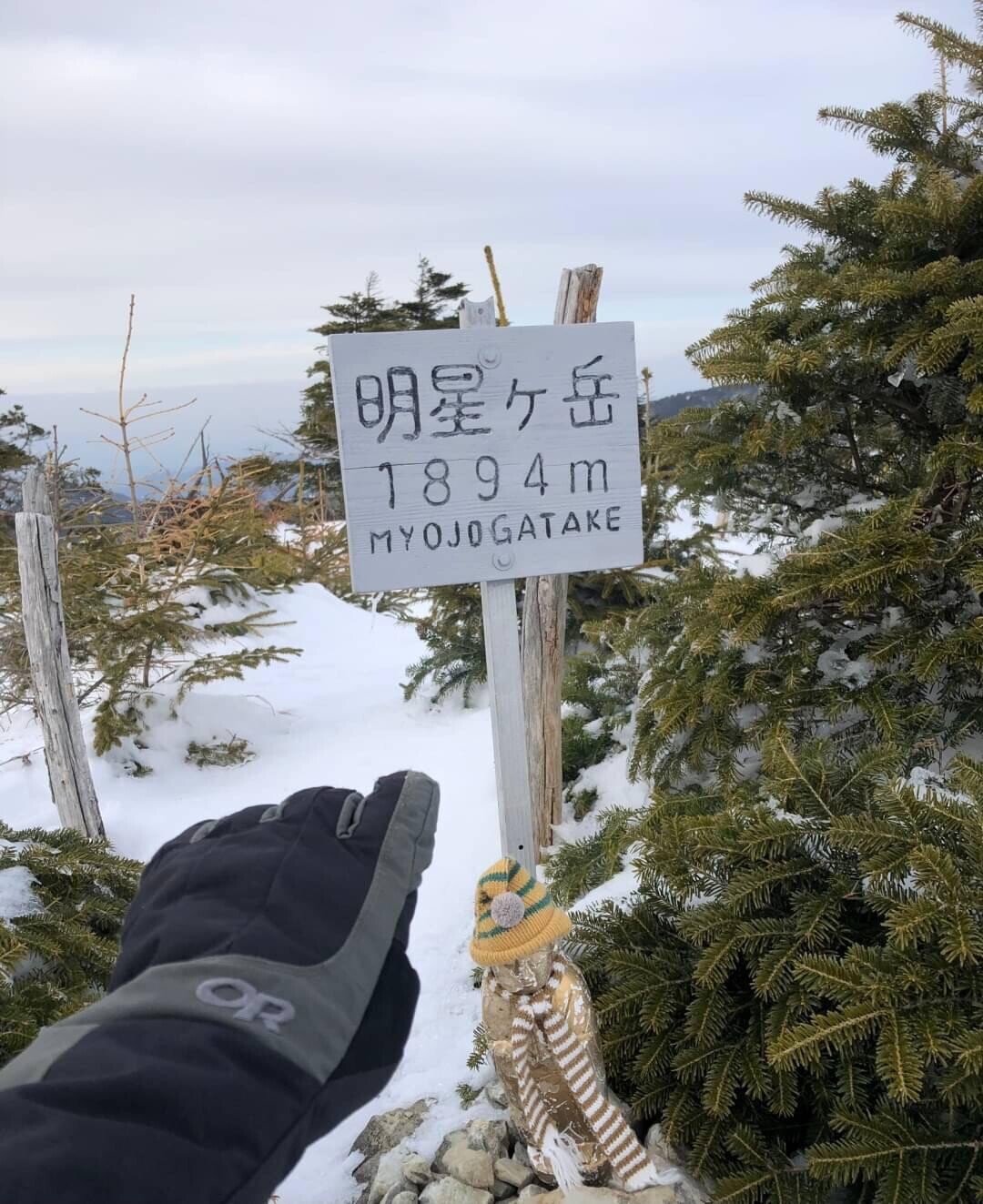 R5 3月4，5日 明星ヶ岳，神仙平... / オオイシさんのモーメント | YAMAP / ヤマップ