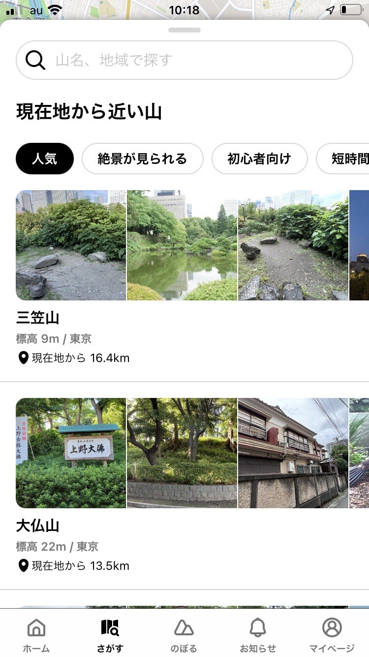 千葉県に帰省中。自宅近くの人気の山を探し... / dokkunさんのモーメント | YAMAP / ヤマップ