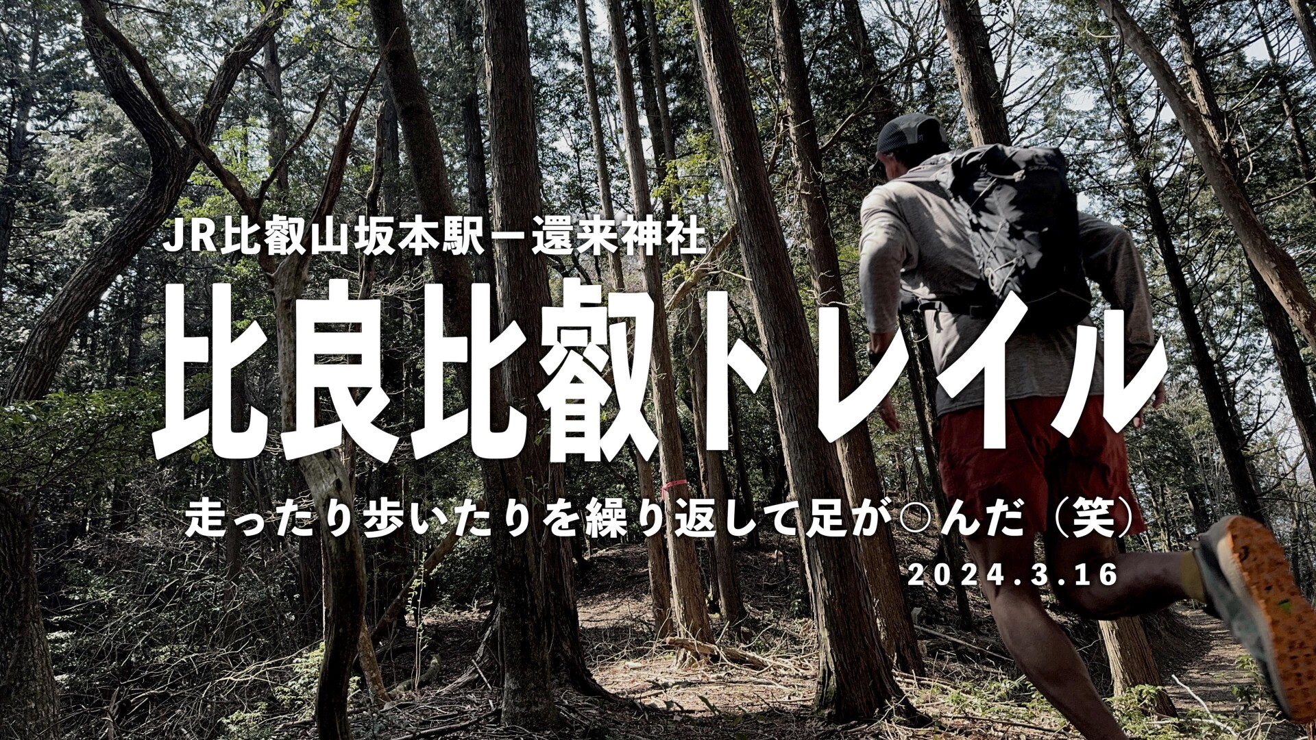 やっと春らしくなってきたな～って思ったら... / NAOZOさんのモーメント | YAMAP / ヤマップ