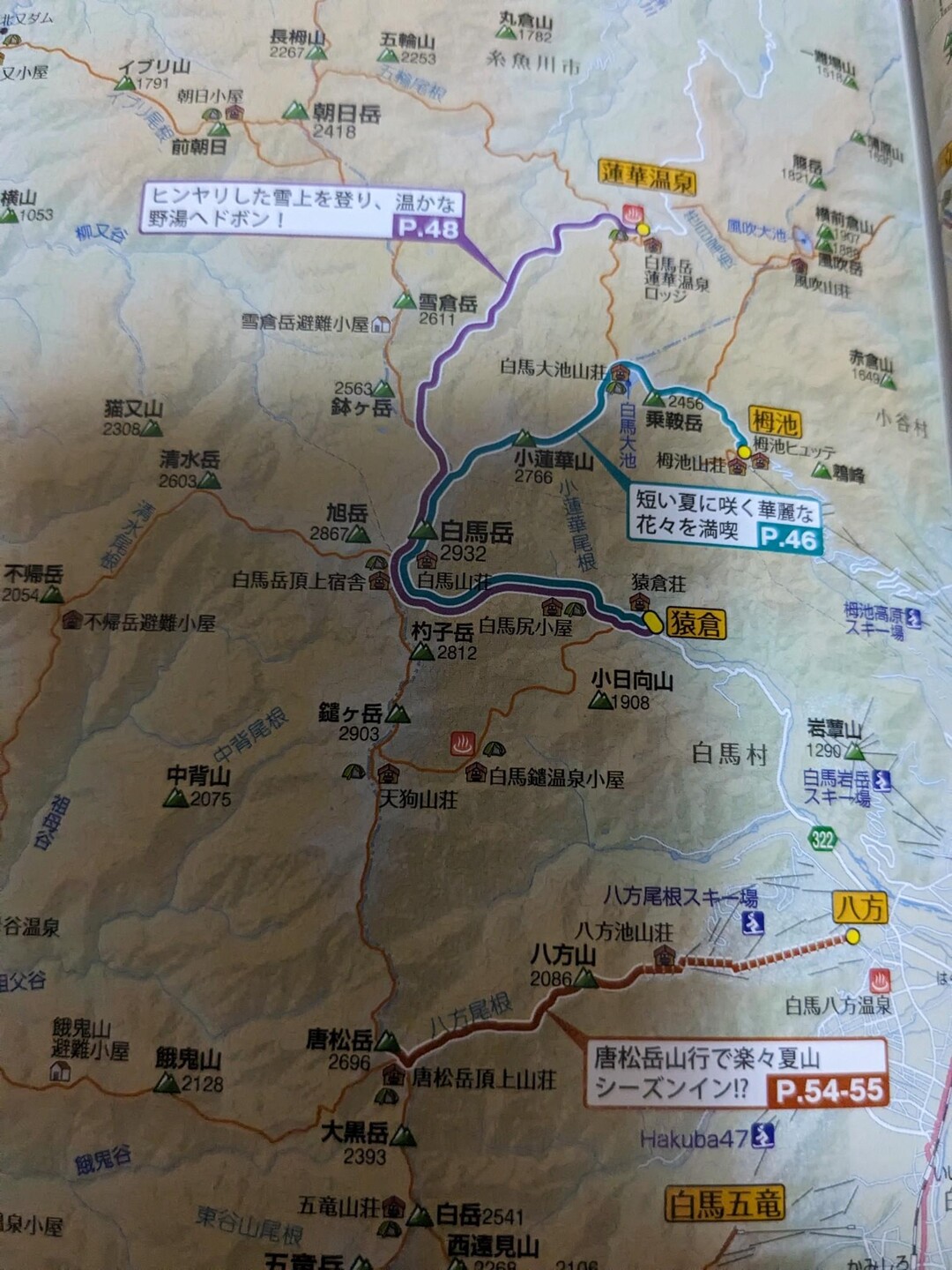 復活祭 第1弾www♡ 大きな山へ行くの... / Mountain hiroさんのモーメント | YAMAP / ヤマップ