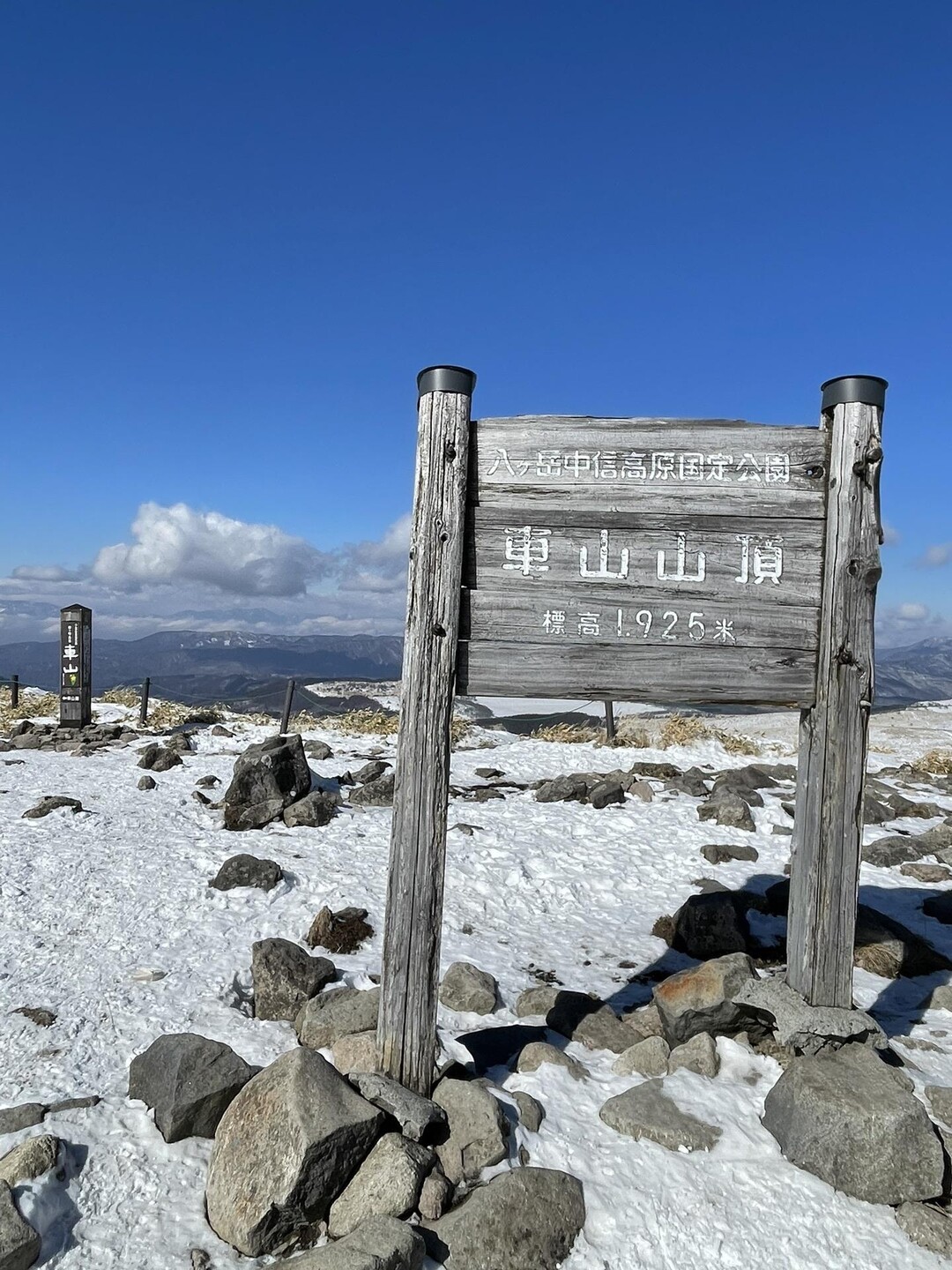 霧ヶ峰&横谷峡 氷瀑 / kaomi-ruさんのウォーキングの活動データ | YAMAP / ヤマップ