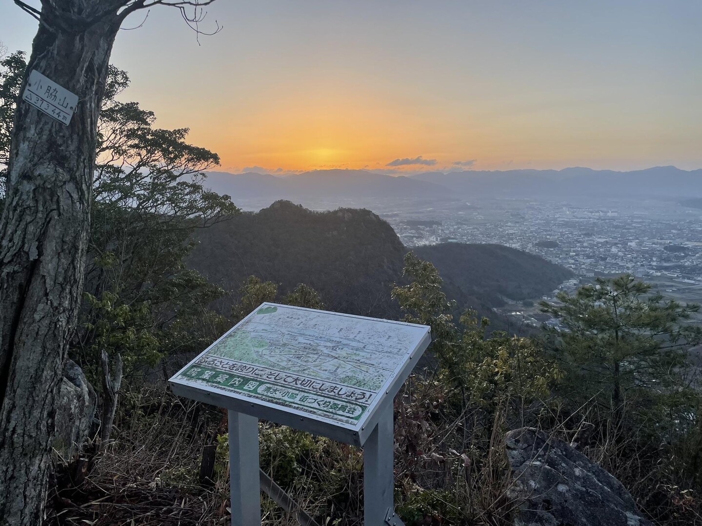 通勤トレイル🏃‍♂️⛰ まだ土曜日の疲... / ちぇるしさんのモーメント | YAMAP / ヤマップ