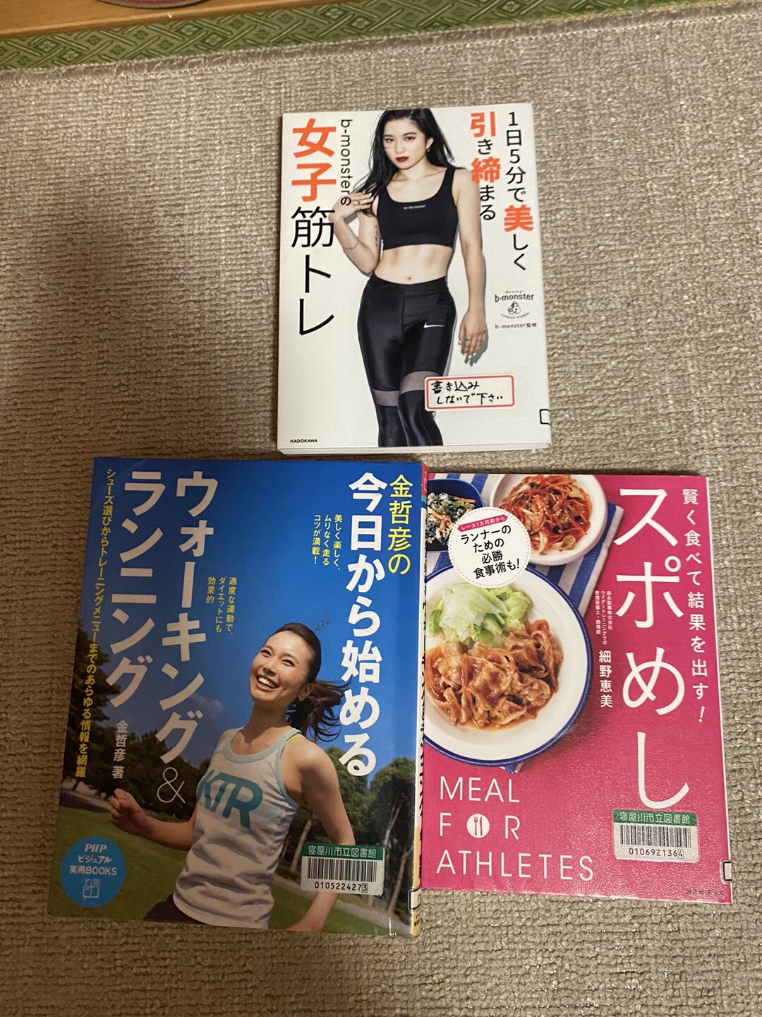 山登りやジョギング、トレランを続けるため... / aya-ponponさんのモーメント | YAMAP / ヤマップ