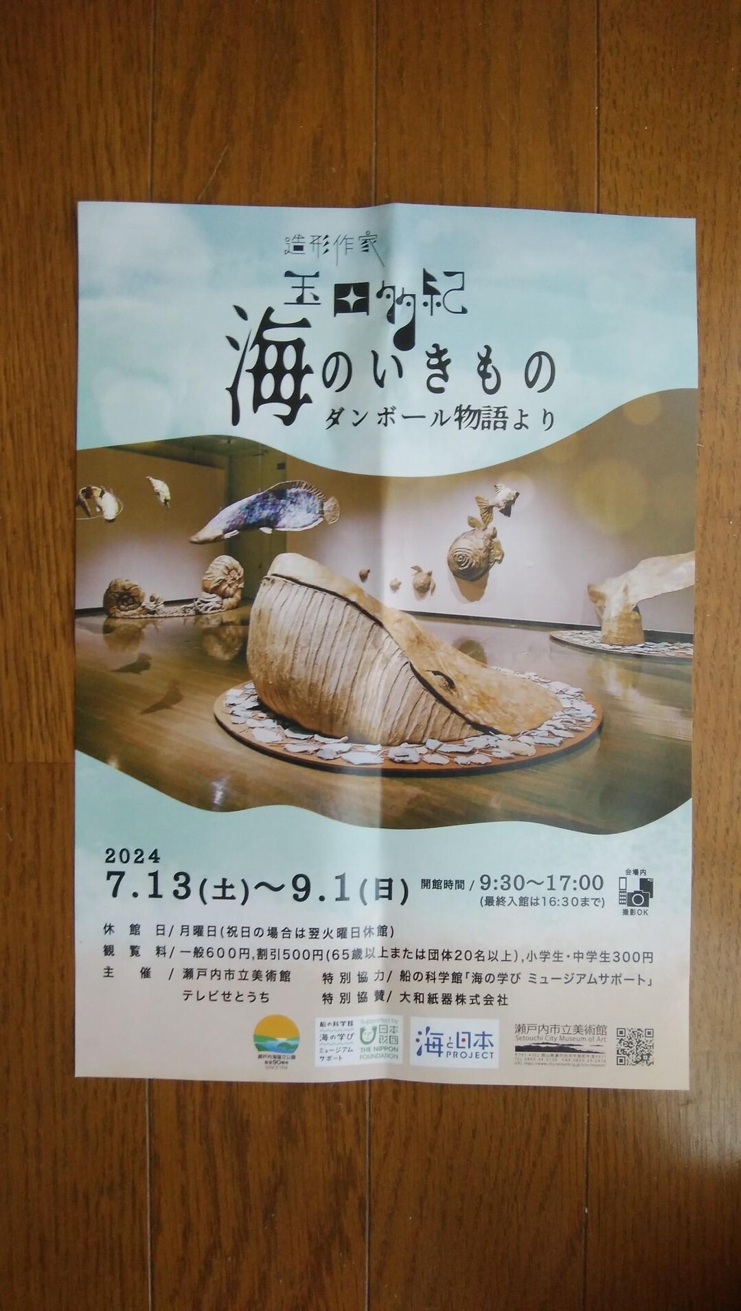 8月17日･瀬戸内美術館Go⤴️ ファミ... / リキさんさんのモーメント | YAMAP / ヤマップ