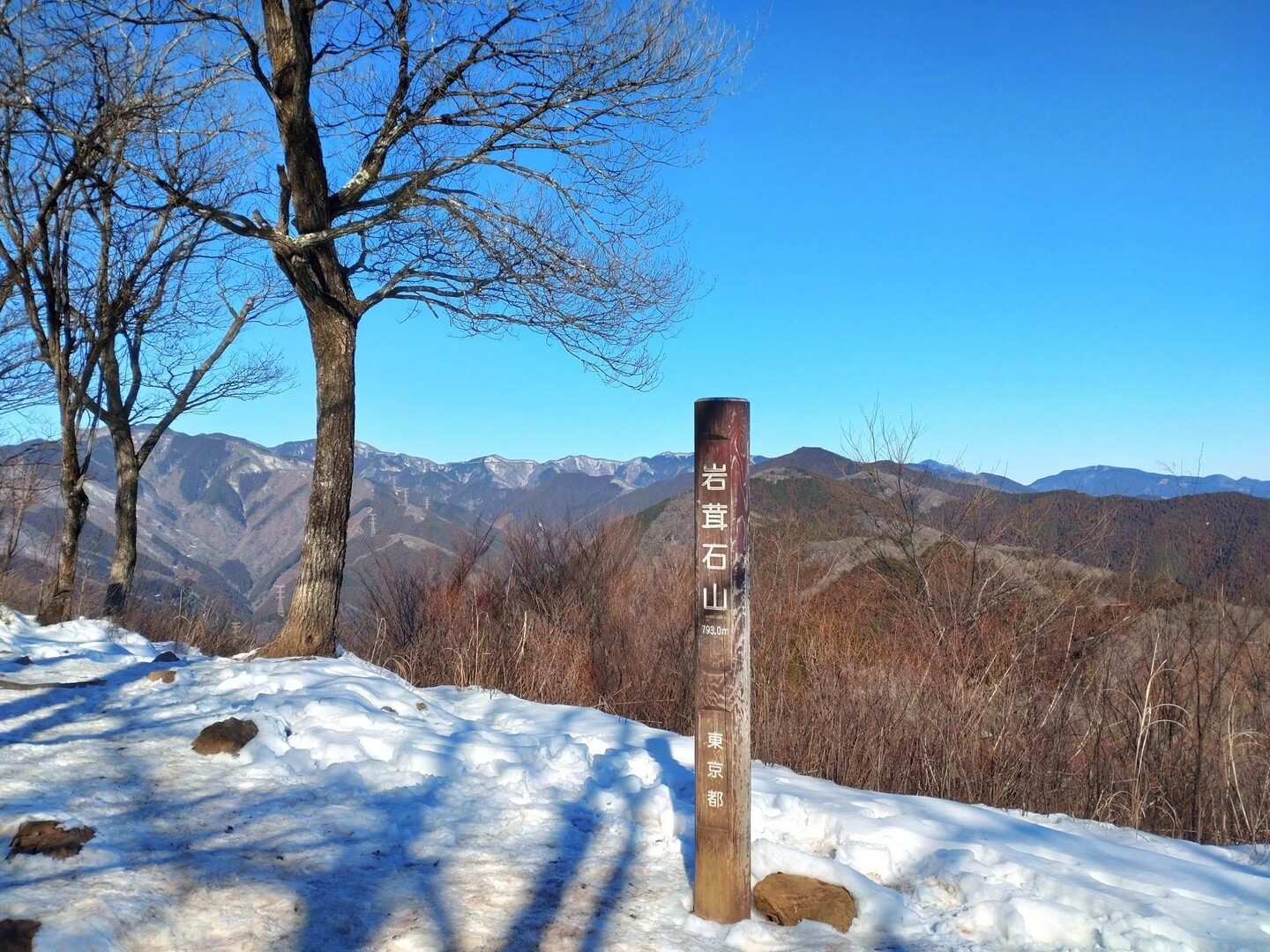 高水三山③ / tuboさんの高水山・岩茸石山・惣岳山の活動日記 | YAMAP / ヤマップ