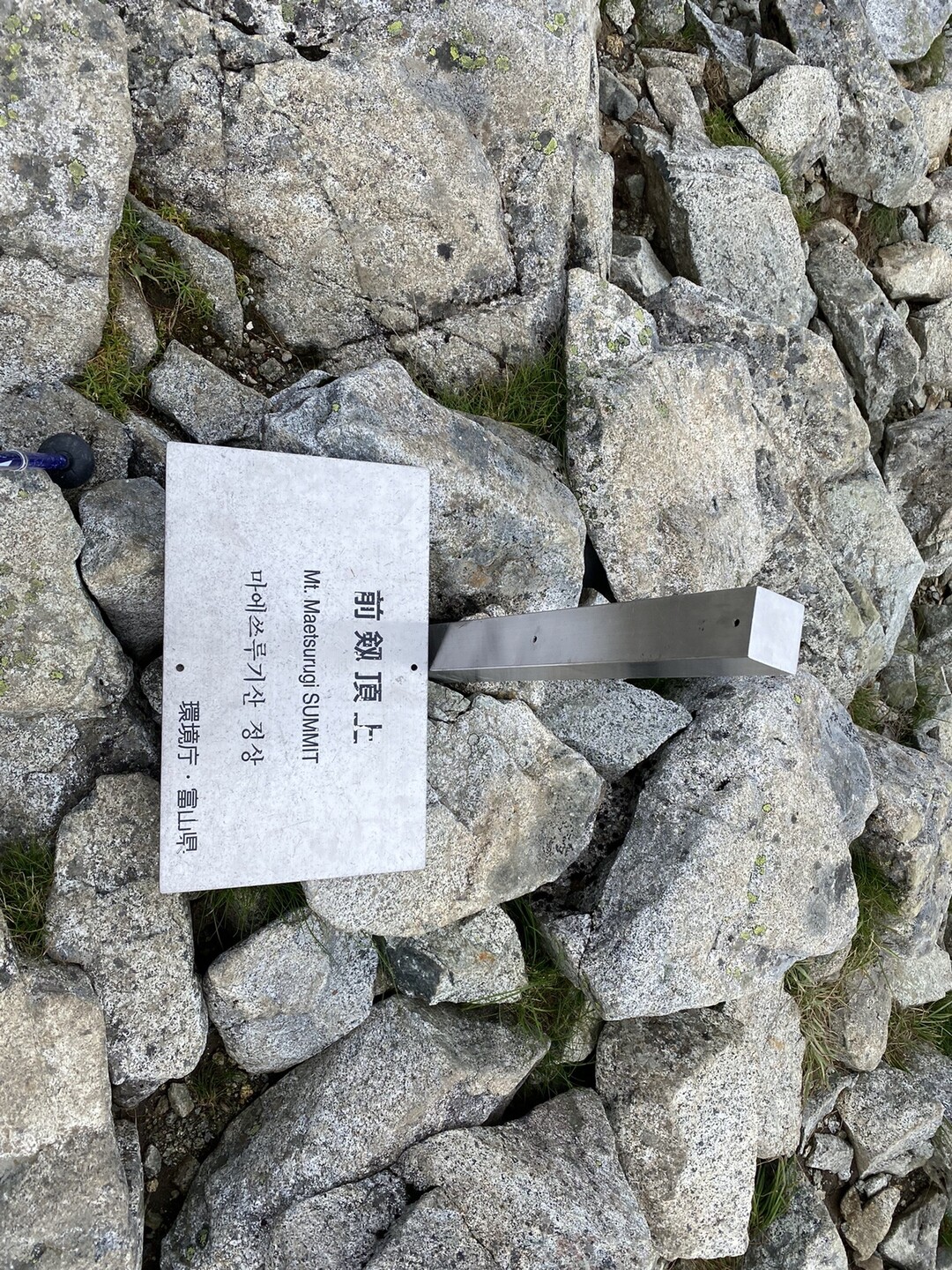 空さんの投稿したフィールドメモ | YAMAP / ヤマップ