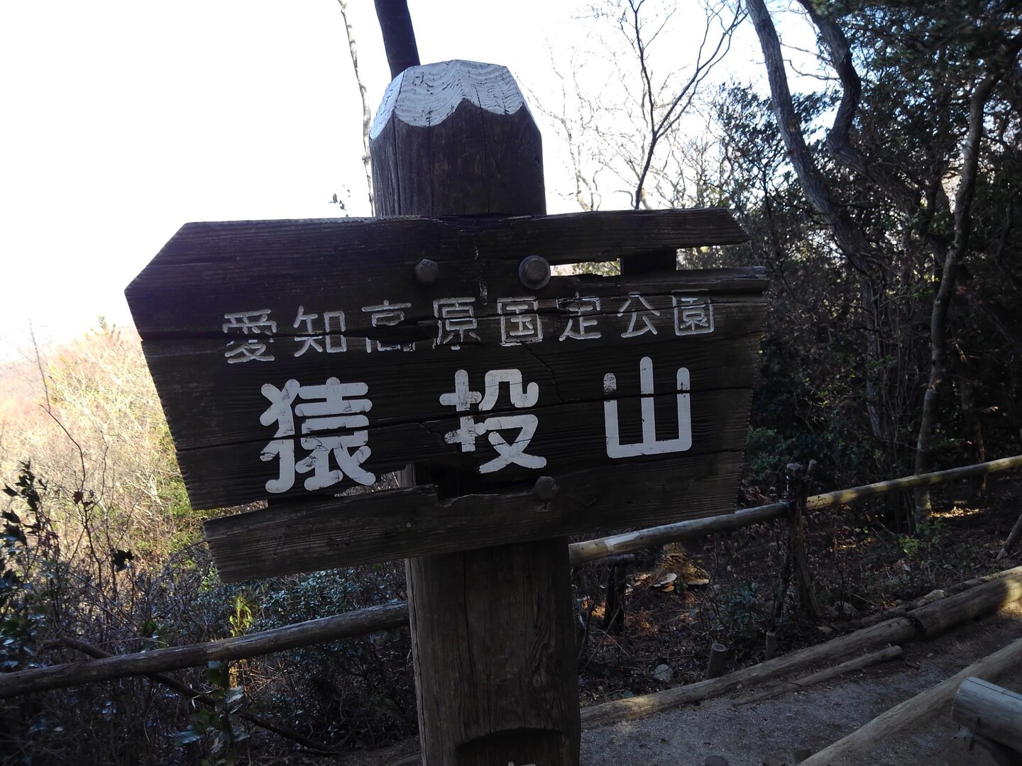 R6-8 猿投山 / nob3さんの猿投山・物見山の活動データ | YAMAP / ヤマップ