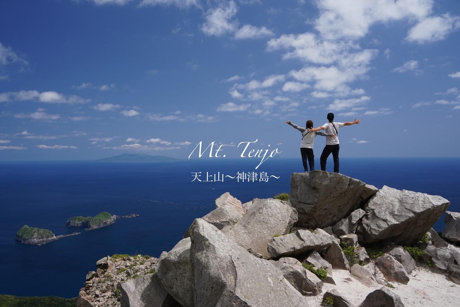 🏝️天上山 #神津島day1 / えーいち 🦎さんの天上山・神津島の活動データ | YAMAP / ヤマップ