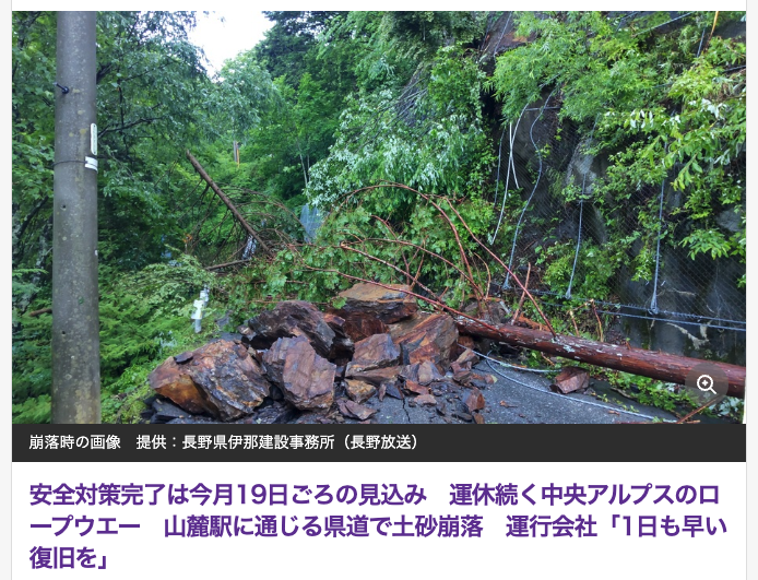 えぇぇぇーー、冗談だろ。。。😱 復旧は... / Hide-chanさんのモーメント | YAMAP / ヤマップ
