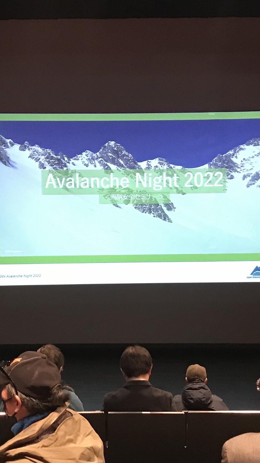 Avalanche Night in ... / SHOさんのモーメント | YAMAP / ヤマップ