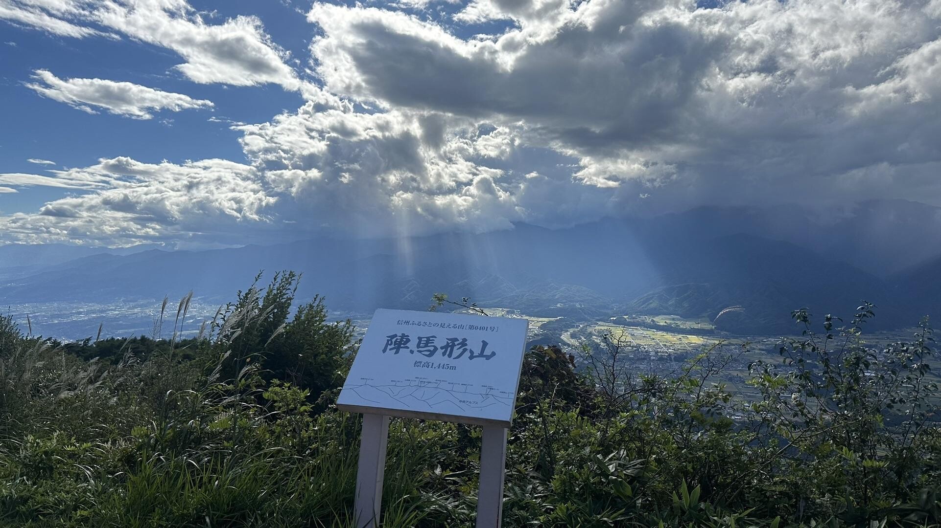 憧れの陣馬形山へ / Pineさんの陣馬形山の活動データ | YAMAP / ヤマップ