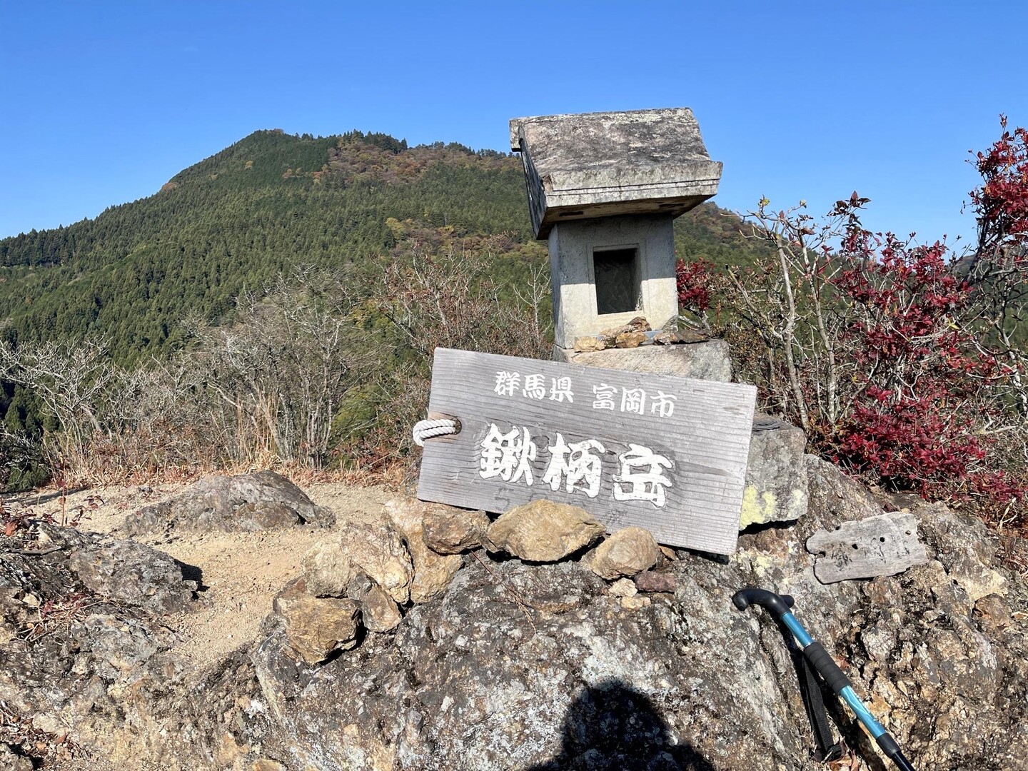 西上州 鍬柄岳に初登頂 2022-11-11 / qkaruさんの大桁山・鍬柄岳・御堂山の活動データ | YAMAP / ヤマップ