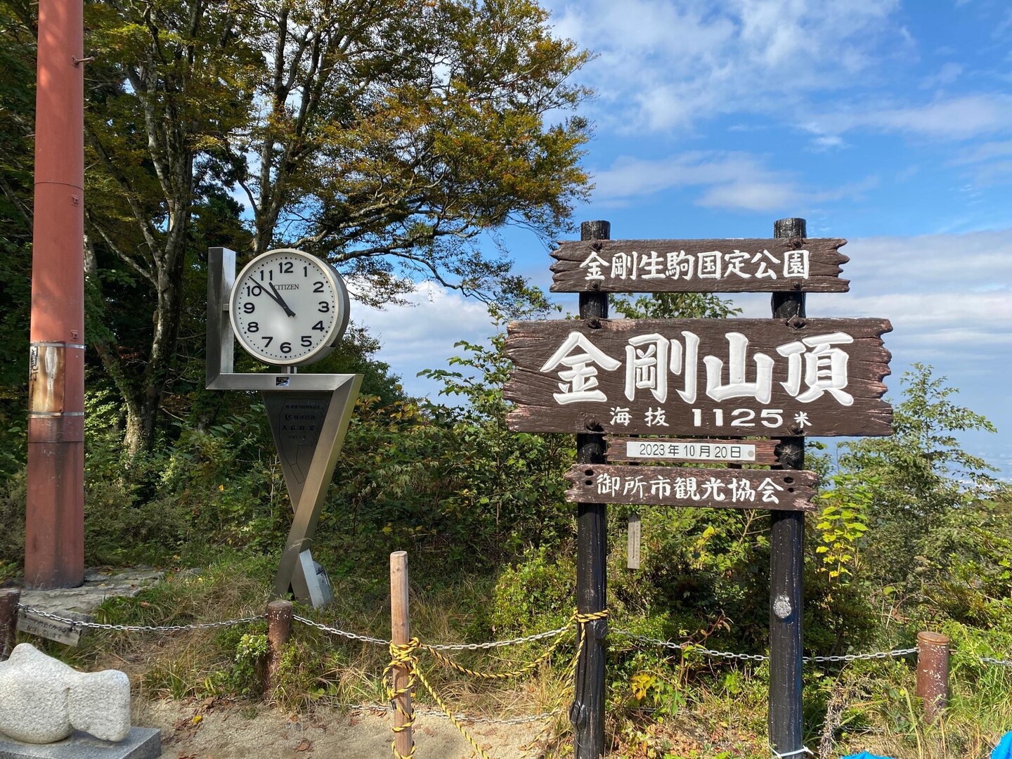 金剛山 / hidekixさんの金剛山・二上山・大和葛城山の活動データ | YAMAP / ヤマップ