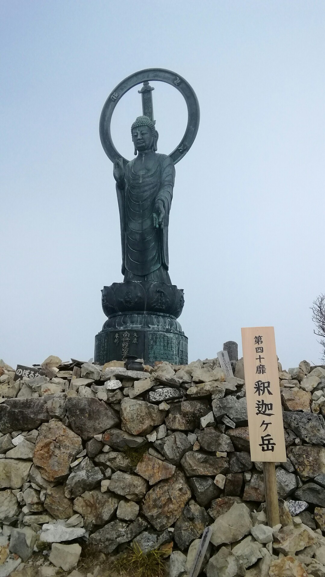 2020/11 釈迦ヶ岳(奈良県) / けじじさんのモーメント | YAMAP / ヤマップ