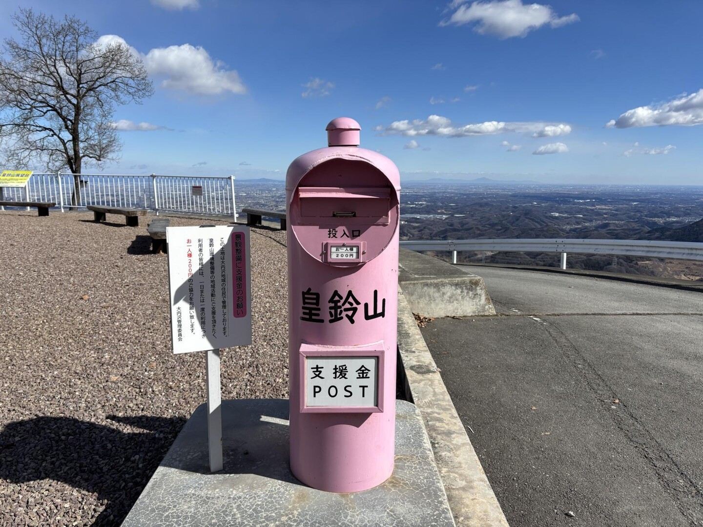愛宕山・皇鈴山・登谷山 / ぼのちんさんの官ノ倉山の活動データ | YAMAP / ヤマップ