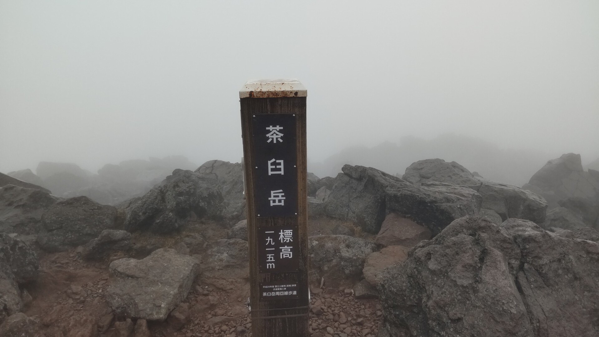 茶臼岳(那須岳) / clutch_tさんの茶臼岳（那須岳）・三本槍岳・赤面山の活動データ | YAMAP / ヤマップ