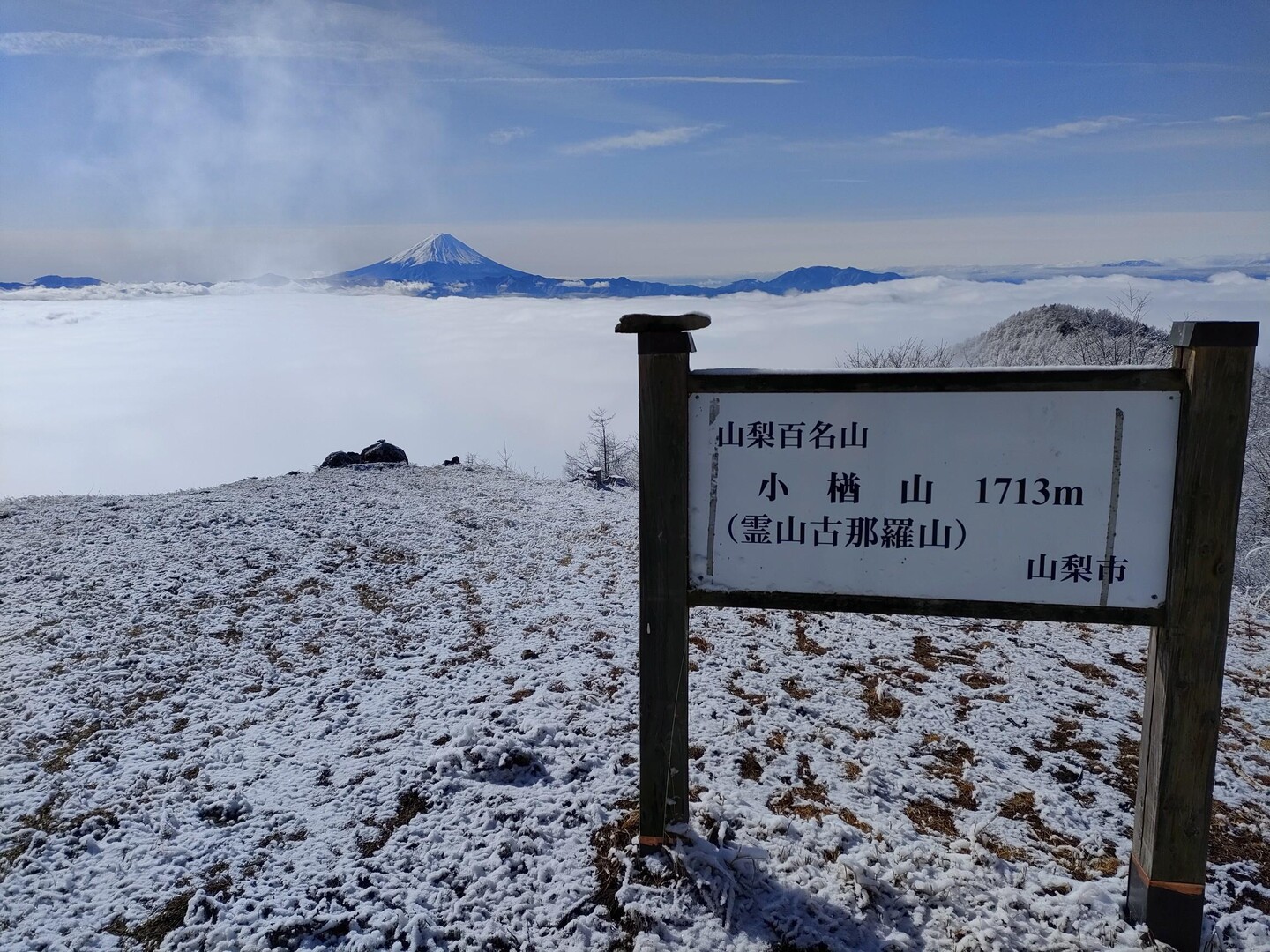 小楢山 / Qooさんの乾徳山・黒金山の活動データ | YAMAP / ヤマップ