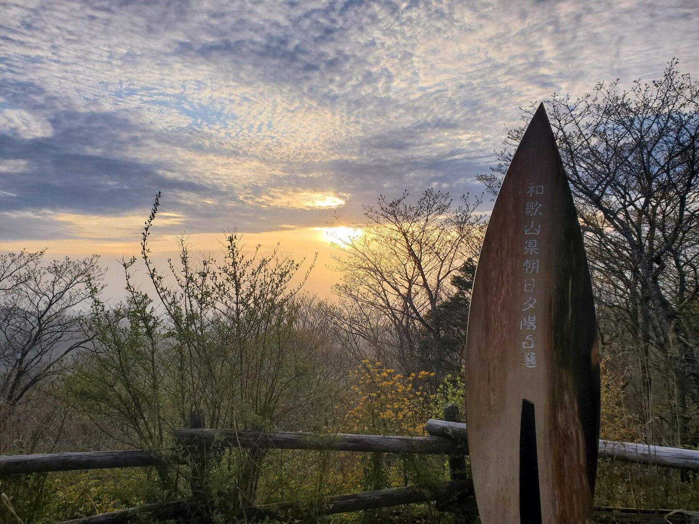 GW関西遠征① 護摩壇山・龍神岳 2023-05-03 / na-kaさんの護摩壇山・龍神岳の活動データ | YAMAP / ヤマップ