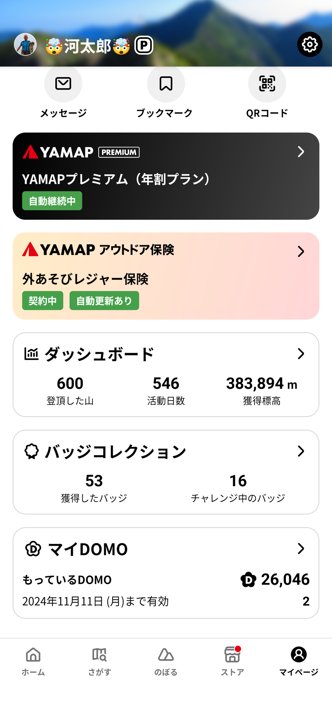 登頂600座達成 500座達成は2023... / 🤯河太郎🤯さんのモーメント | YAMAP / ヤマップ