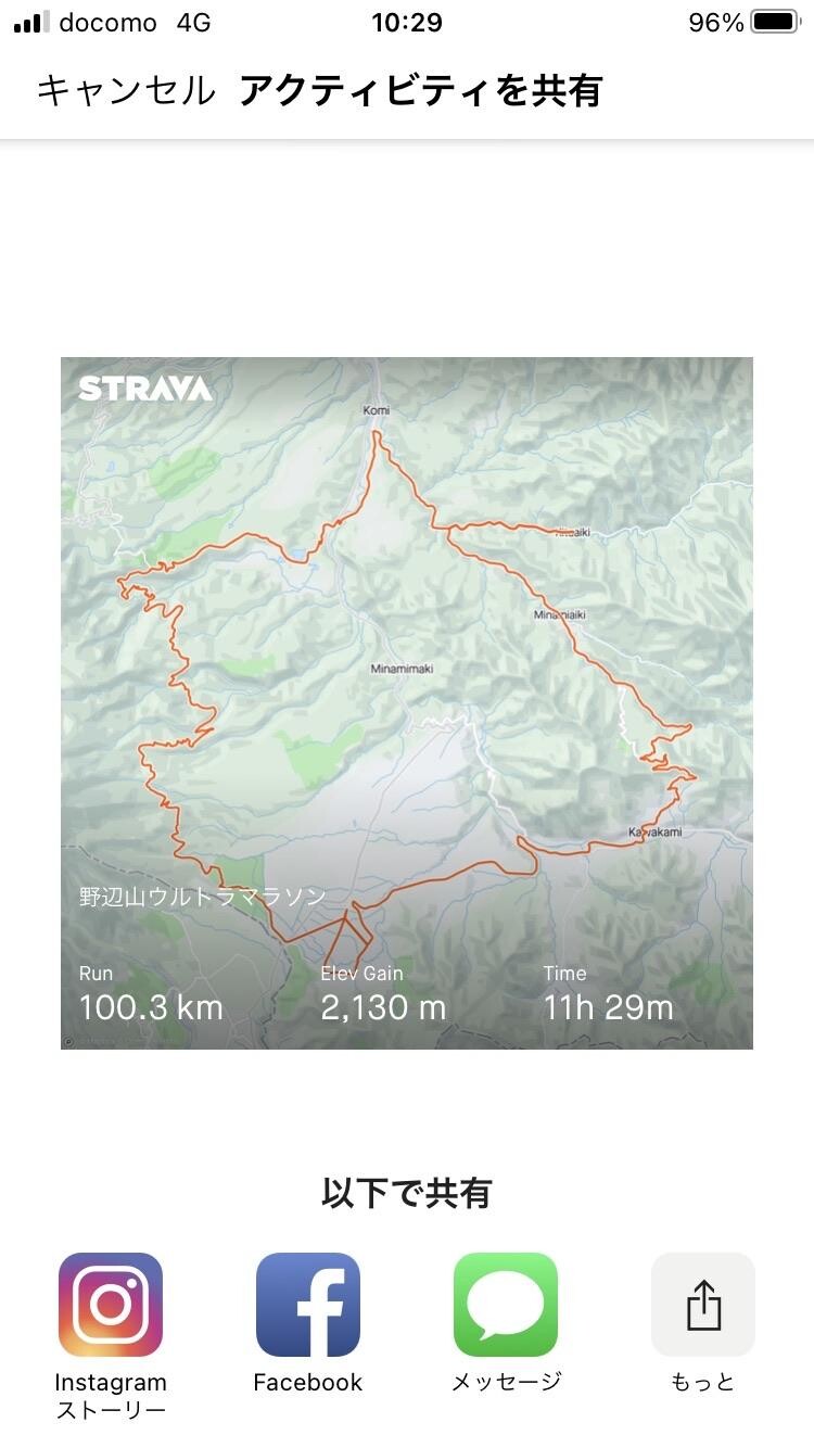 野辺山100 第30回星の郷八ヶ岳野辺... / dorry さんのモーメント | YAMAP / ヤマップ