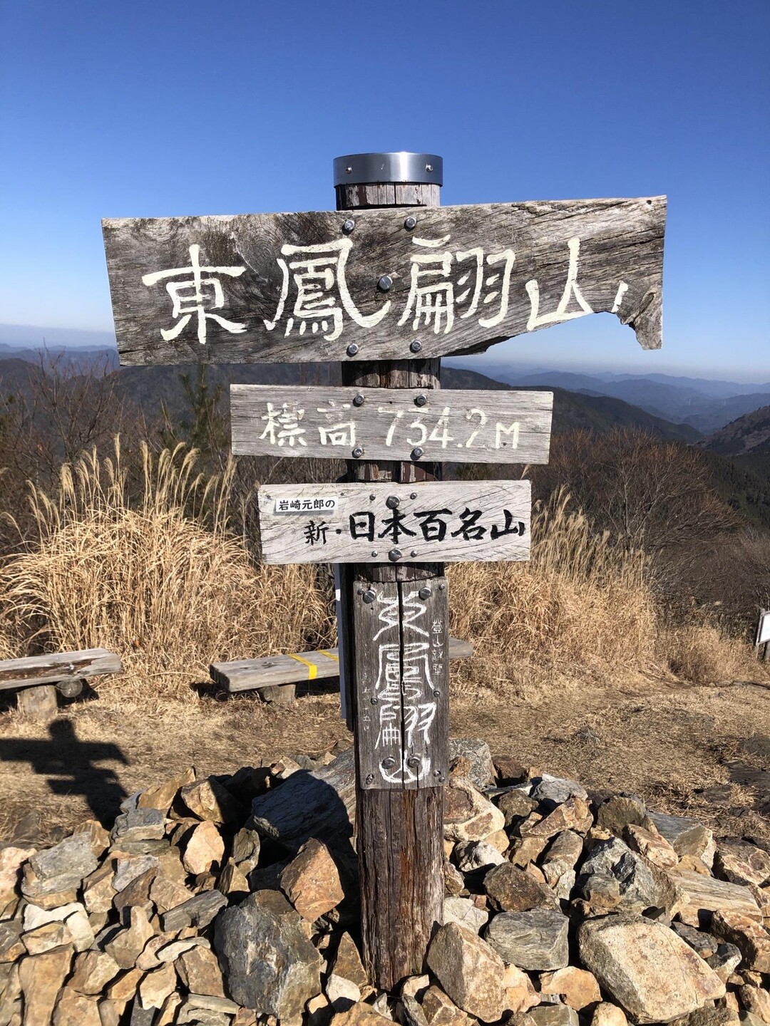東鳳翩山(二ツ堂登山口からピストン) / neroliさんの東鳳翩山・西鳳翩山・鴻ノ峰の活動データ | YAMAP / ヤマップ