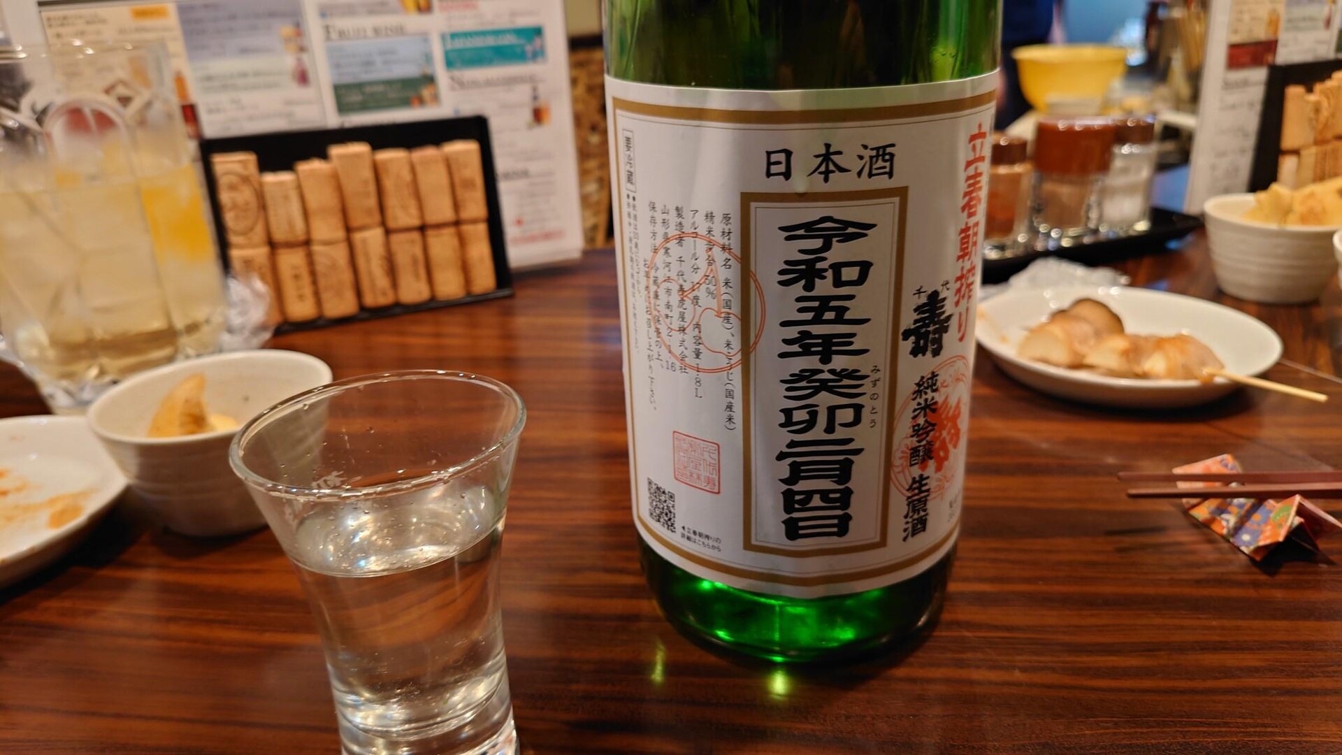 このお酒は美味しいです… / Shさんのモーメント | YAMAP / ヤマップ